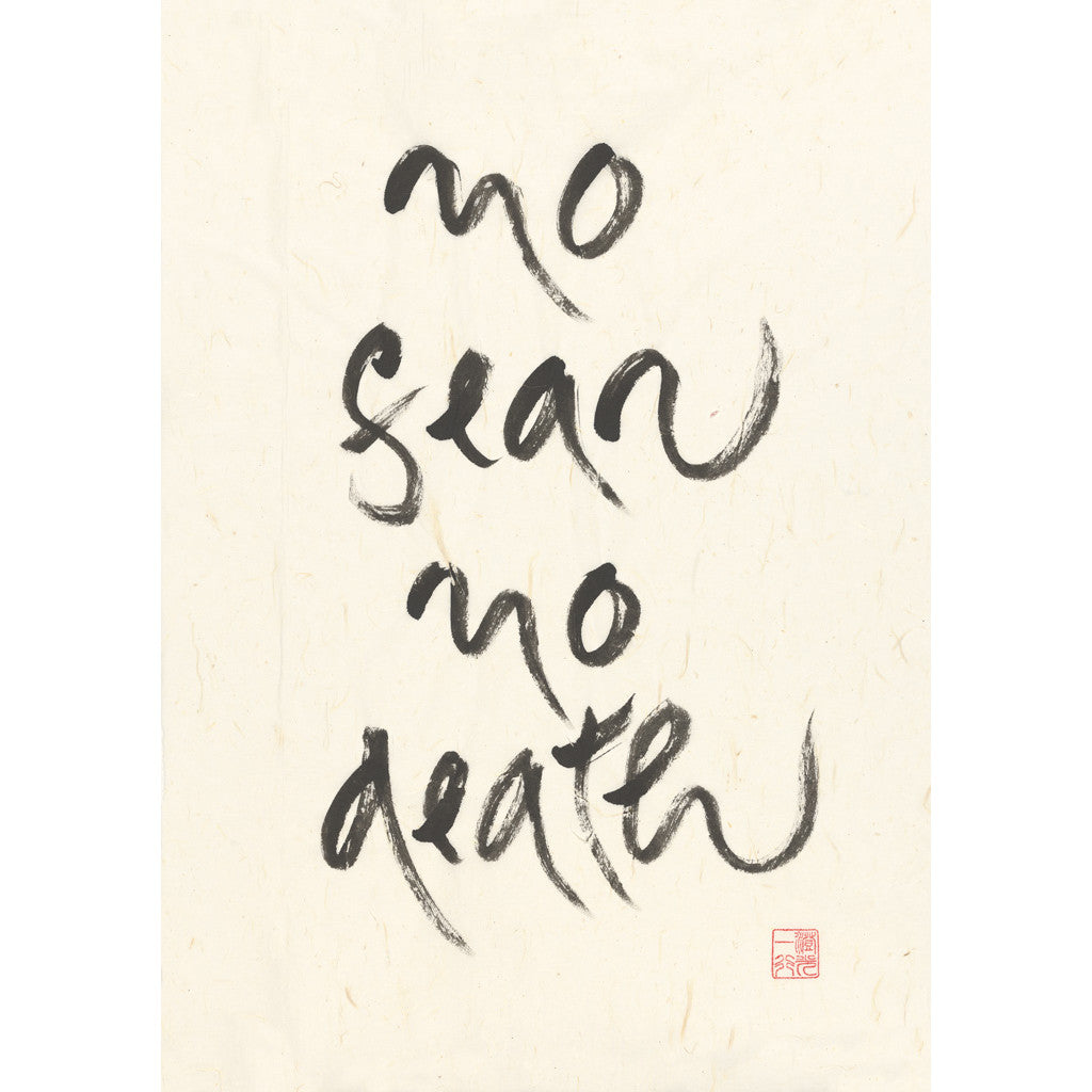 Thich Nhat Hanh Calligraphy Print - No fear no death – Lion’s Roar